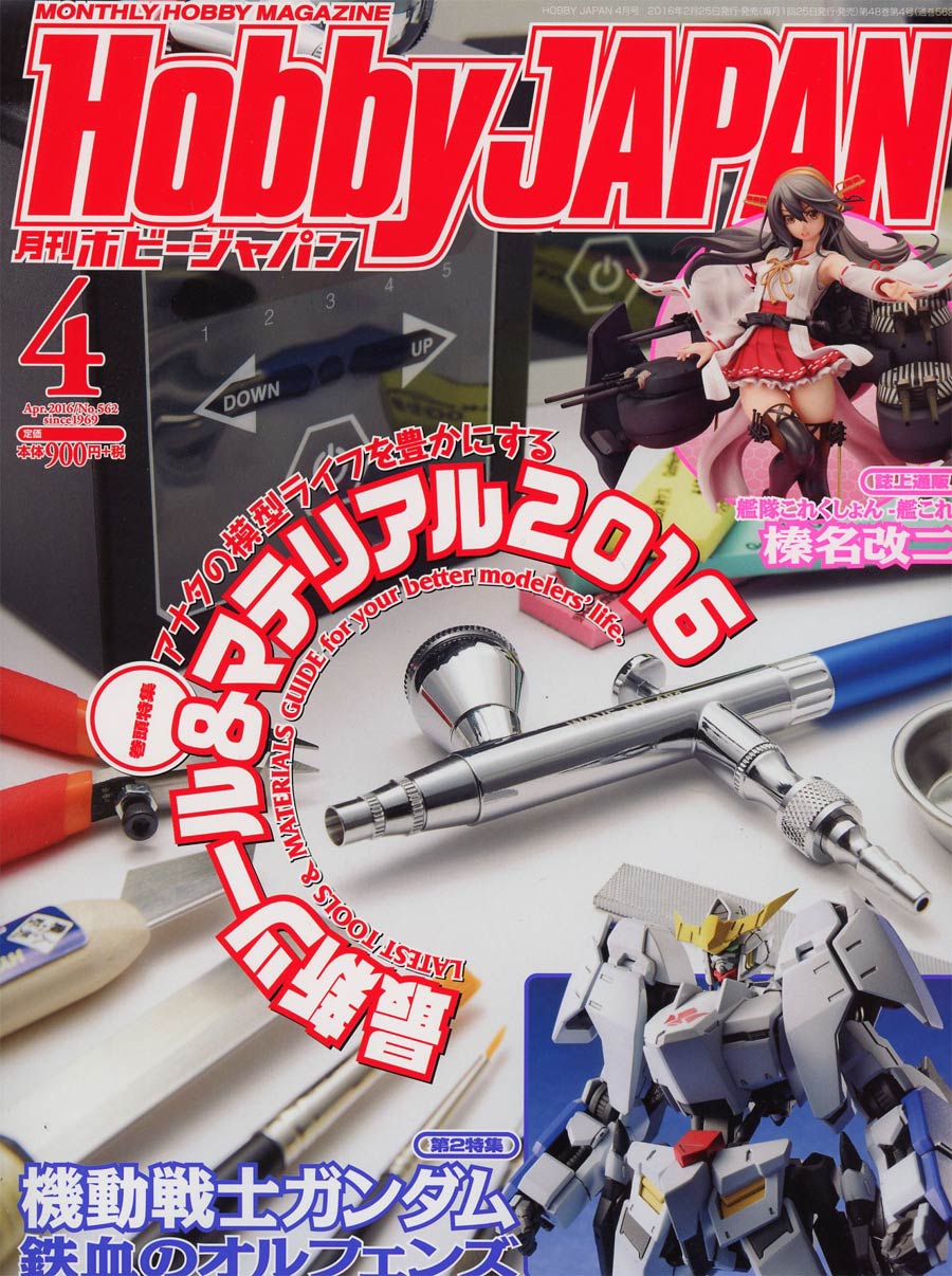 Hobby Japan #148 Apr 2016