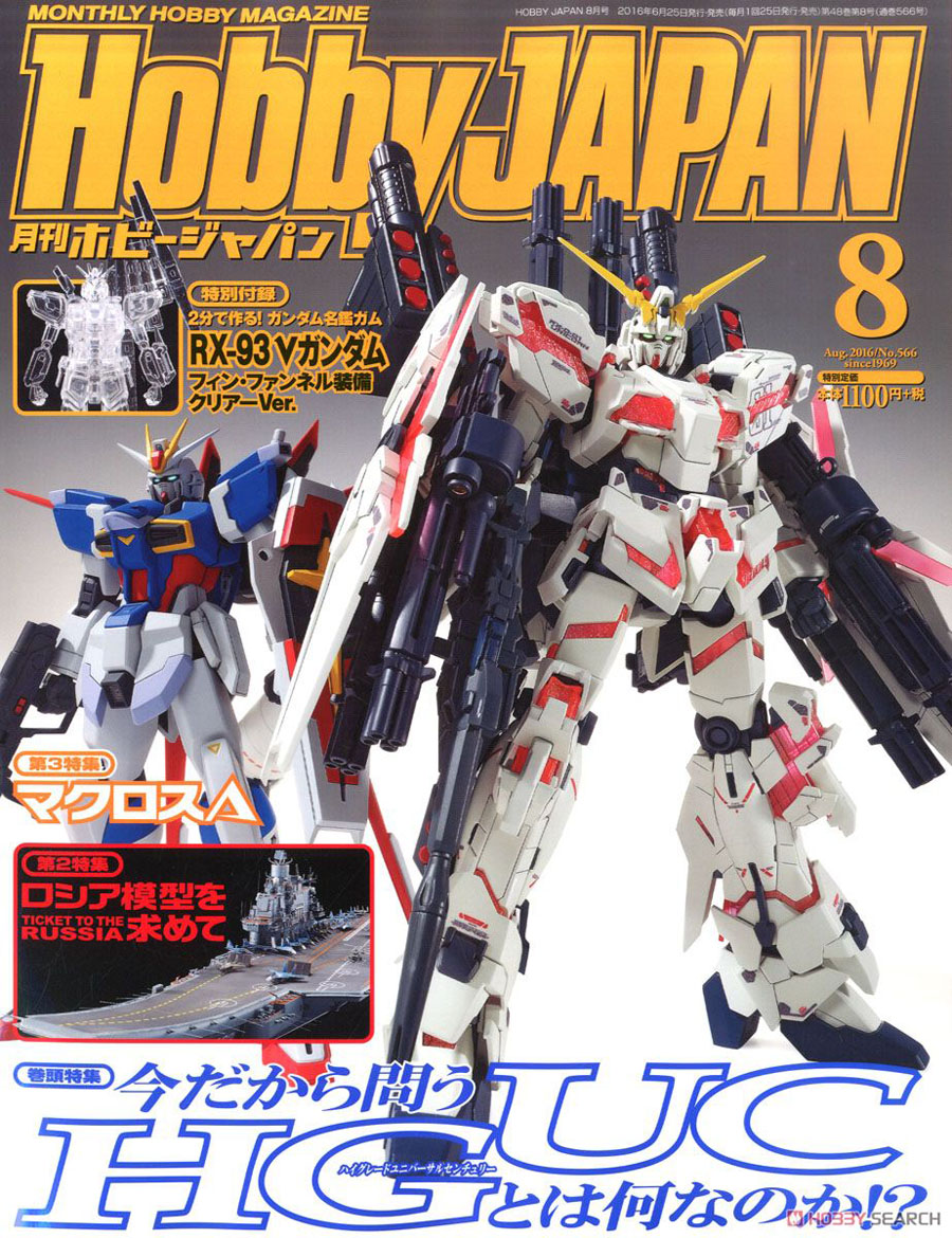 Hobby Japan #152 Aug 2016