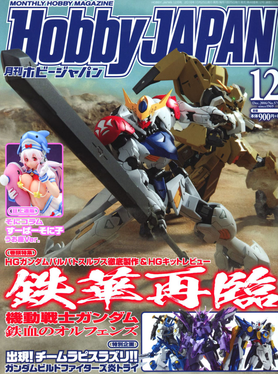 Hobby Japan #156 Dec 2016