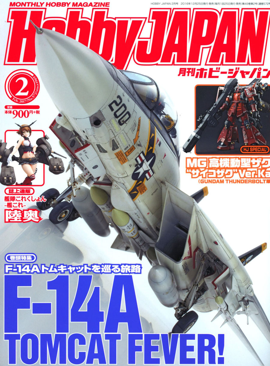 Hobby Japan #158 Feb 2017
