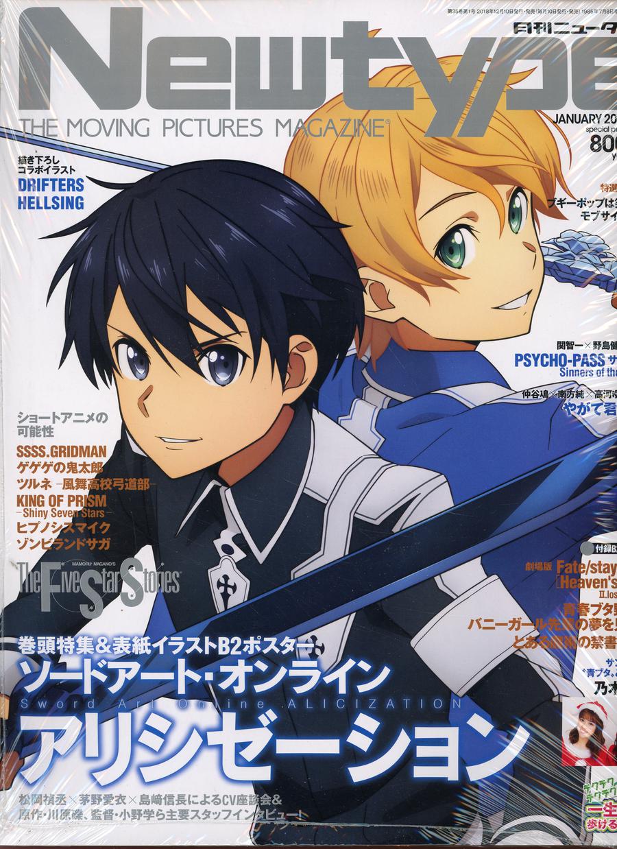 Newtype #140 January 2019