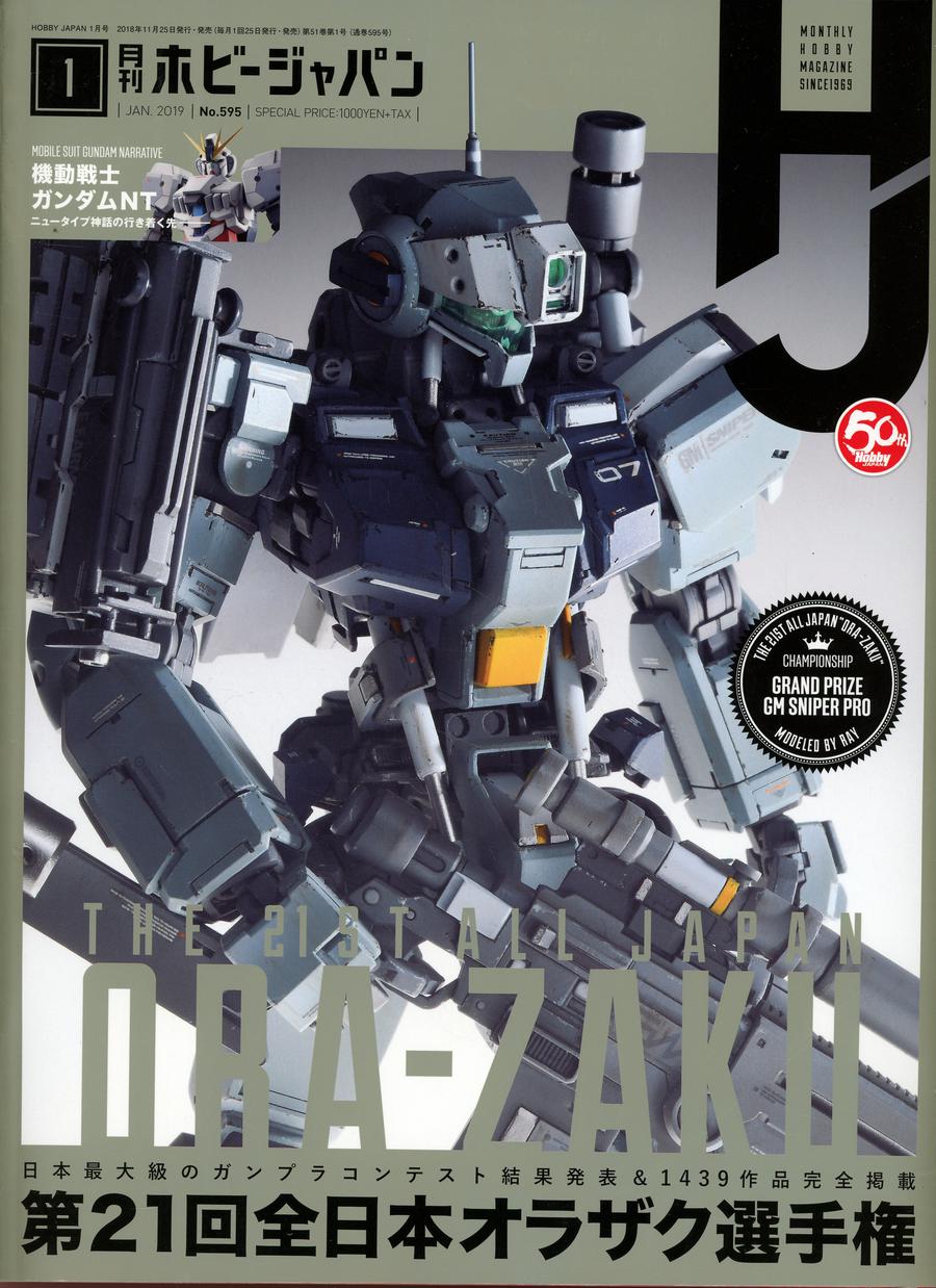Hobby Japan #181 January 2019