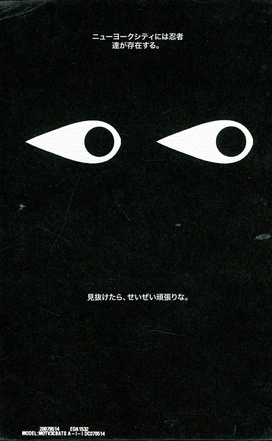 Gratuitous Ninja Card Box HC