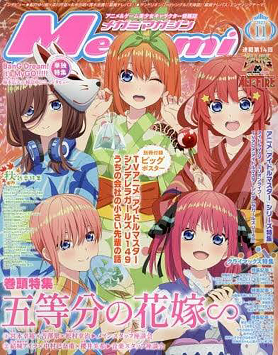 Megami #207 November 2023